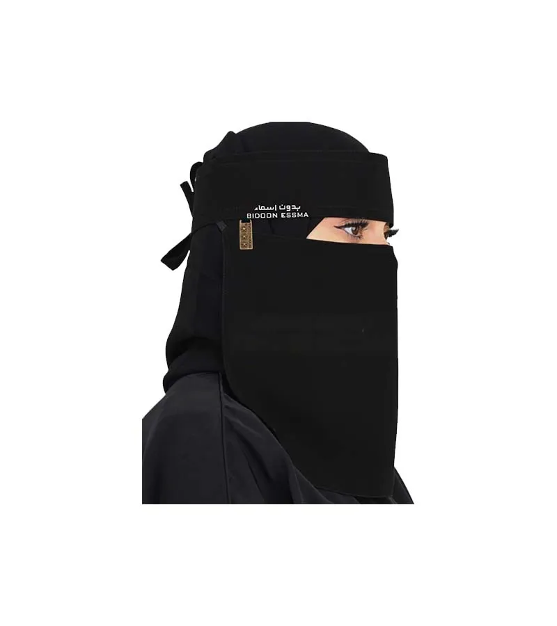 Logotipo Niqab Niqab Yomn Islamic Hijab